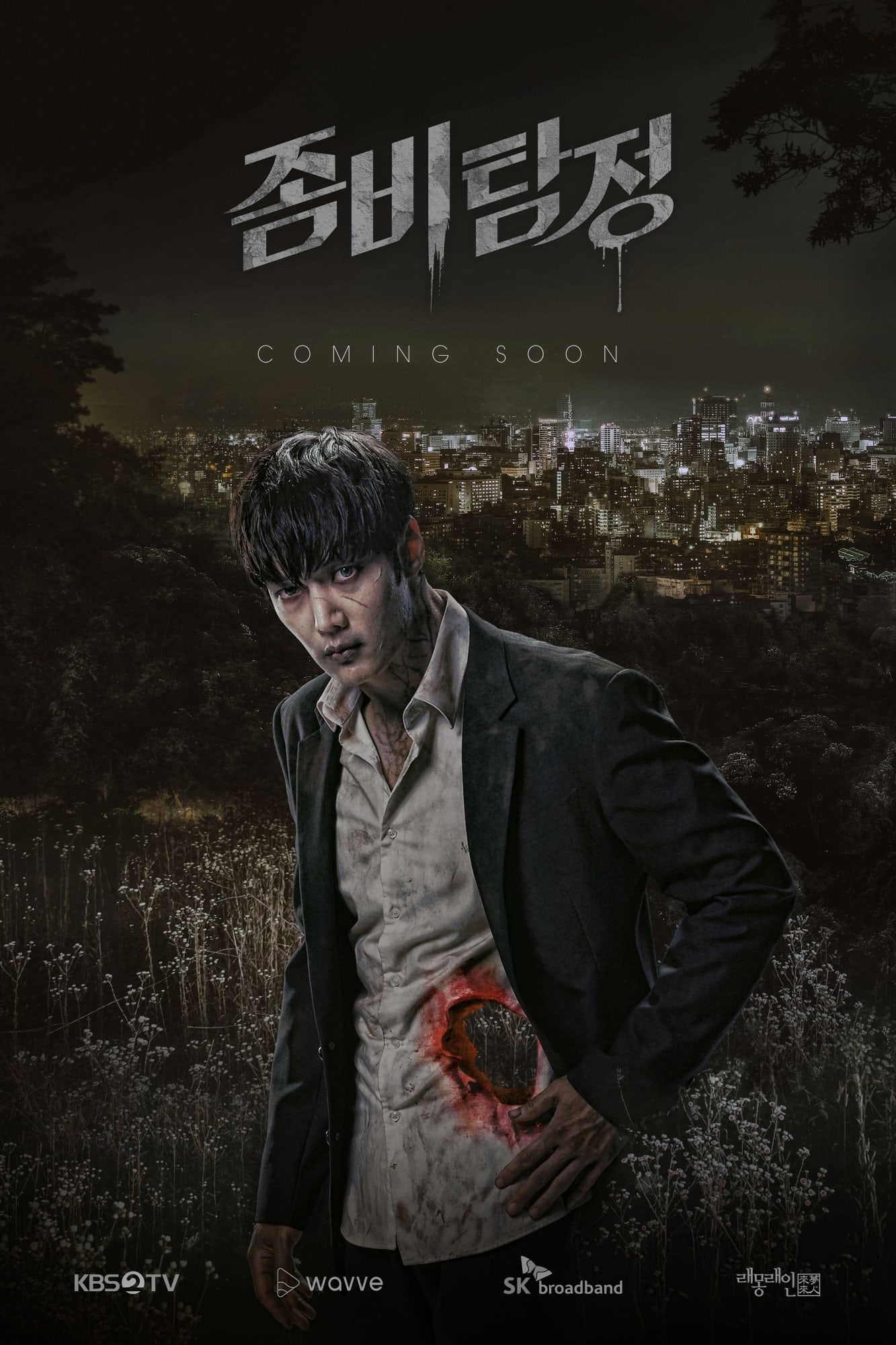 Zombie Detective - ซีรีย์เกาหลี คอมมาดี้, ซีรีย์เกาหลี, แนวสืบสวน ...